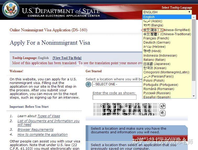 美国访问学者申请J1签证DS160填写指南教程 - 知乎