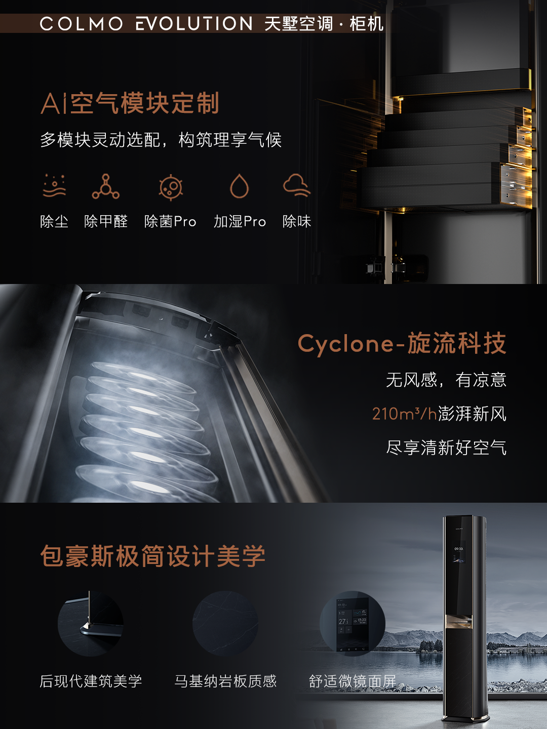 选购必看 | COLMO 6款超人气家用空调 - 知乎