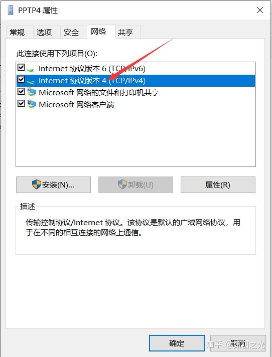 PPTP搭建与连接 - 知乎