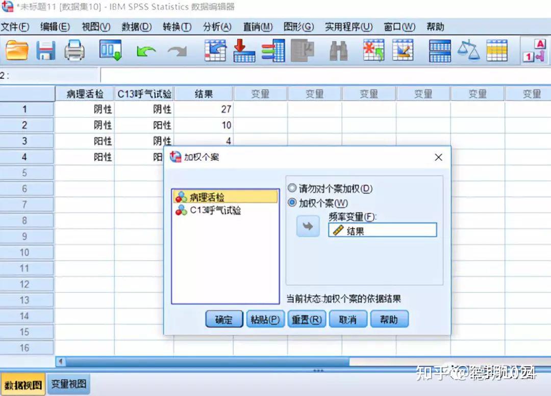 SPSS | Kappa一致性分析 - 知乎