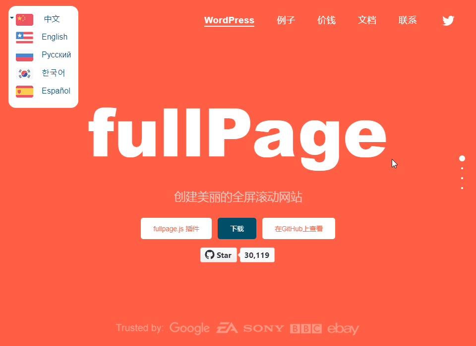 web开发：全屏滚动插件fullpage.js - 知乎