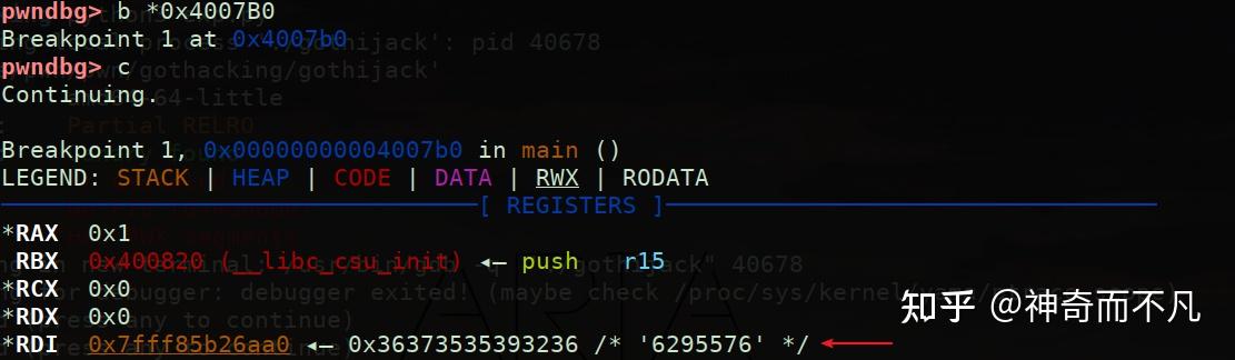 【pwn基础】— Got表劫持 - 知乎