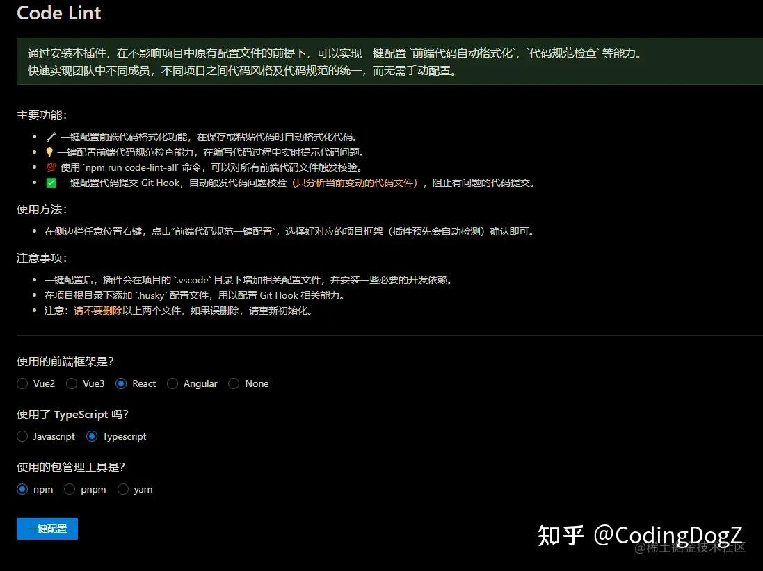 Nuxt3实战篇 - 知乎