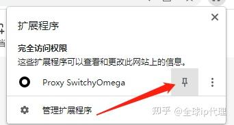 Proxy SwitchyOmega在chrome安装教程 - 知乎