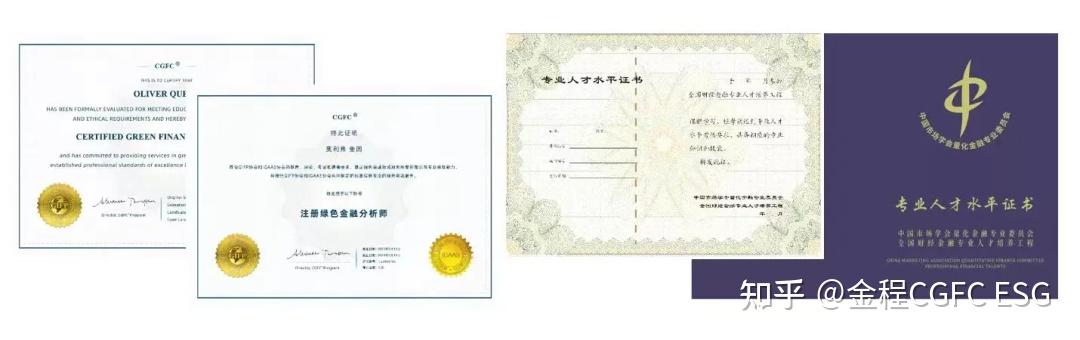 没有英语基础想学ESG建议首选： CGFC注册绿色金融分析师 - 知乎