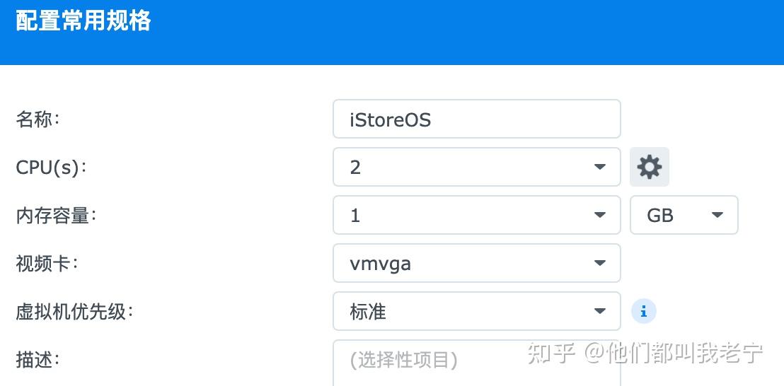 群晖小白系列（二十三）群晖Virtual Machine Manager安装iStoreOS作旁路由 - 知乎