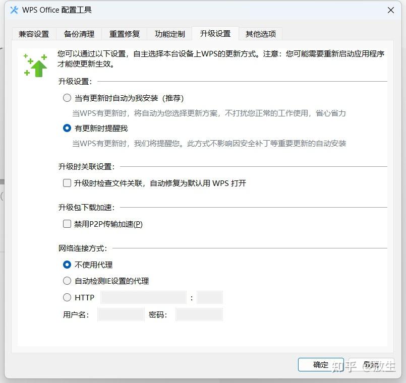 如何使用旧版本wps - 知乎