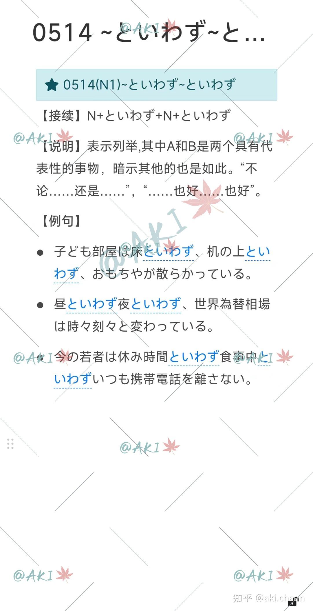 👑日语笔记整理—蓝宝书1000-0514 - 知乎