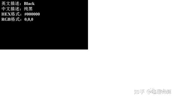 珍藏！RGB颜色码对照表，调出你最爱的那个颜色！ - 知乎