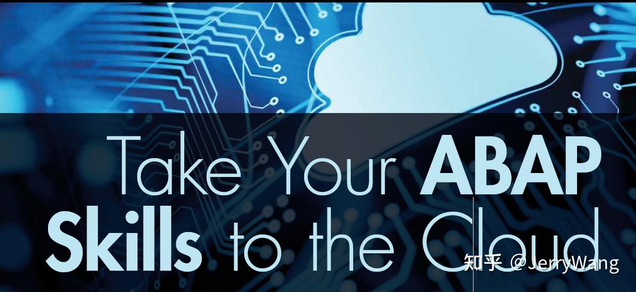 ABAP 真的会过时吗？聊聊 ABAP 的过去，现在和未来 - 知乎