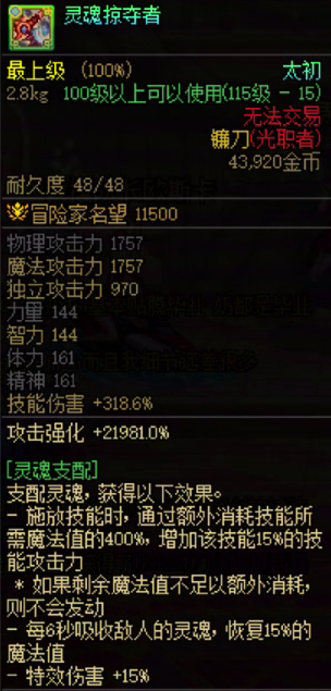 DNF：圣职者武器榜！镰刀常规T0！战斧爆发T0！ - 知乎