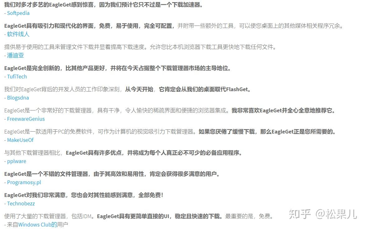 EagleGet——批量下载PDF等，助你学习不松懈 - 知乎