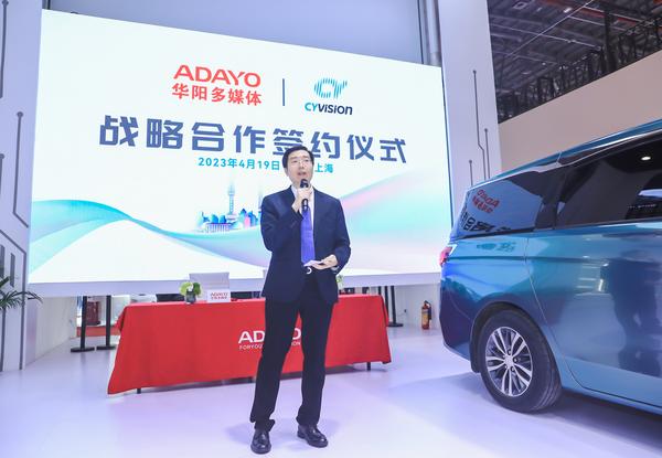 华阳多媒体与CY Vision签署合作协议 联合发力助推AR-HUD变革 - 知乎