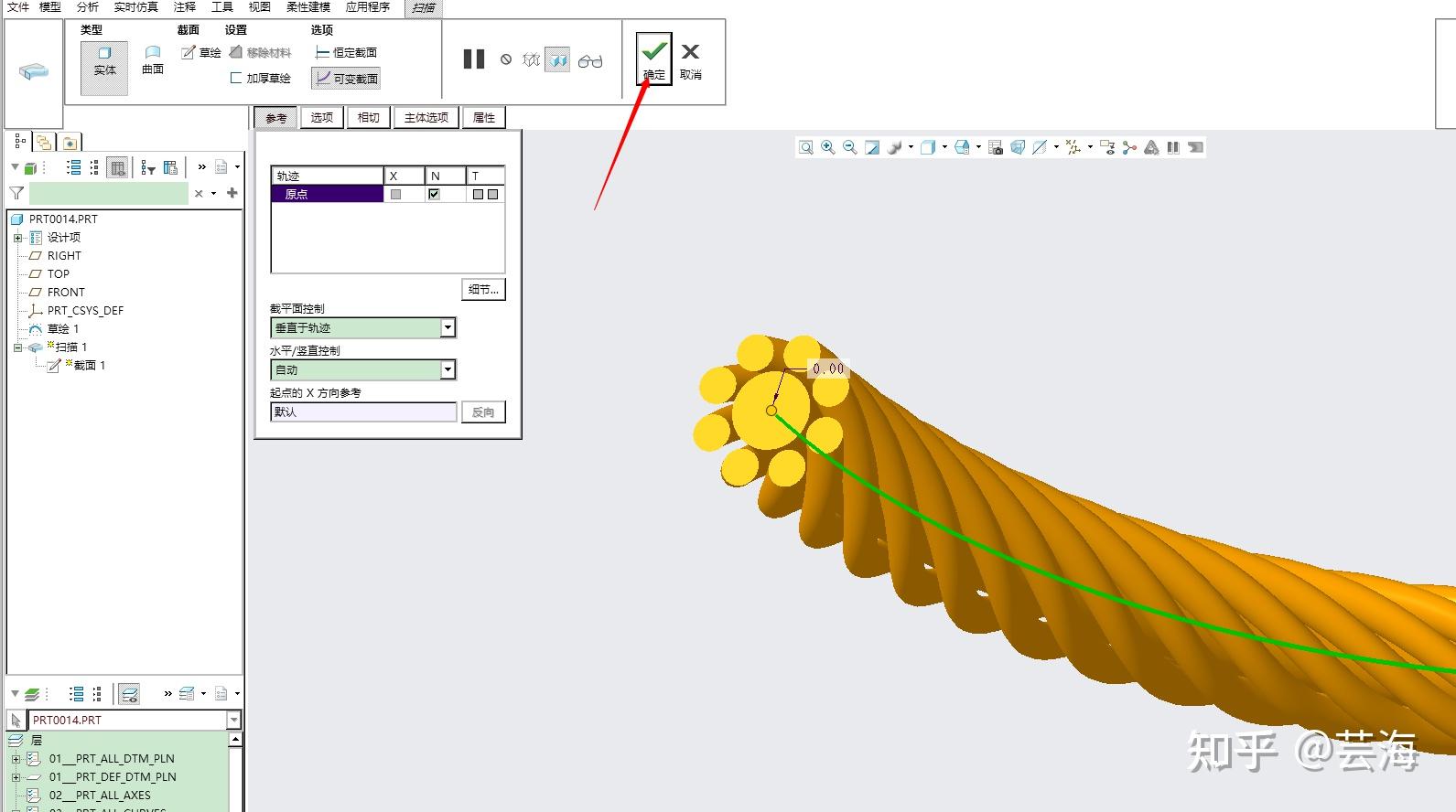 proe/creo电缆线的画法（钢丝绳） - 知乎