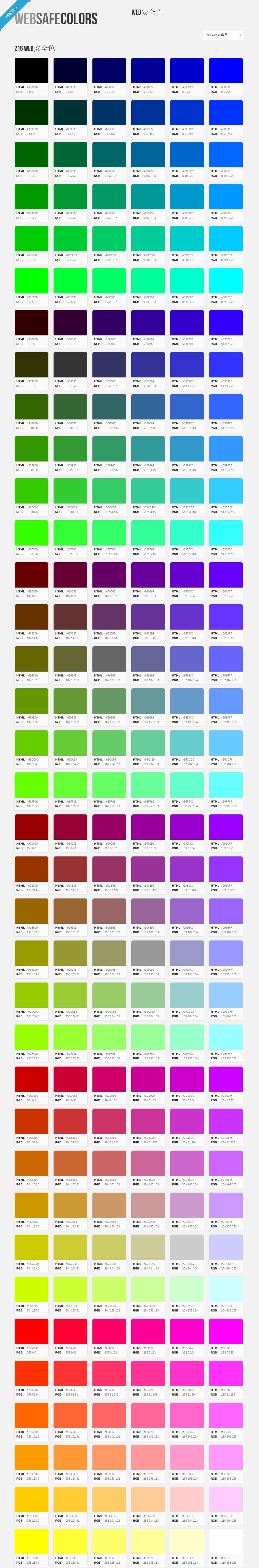 HTML颜色块（beta） - 知乎
