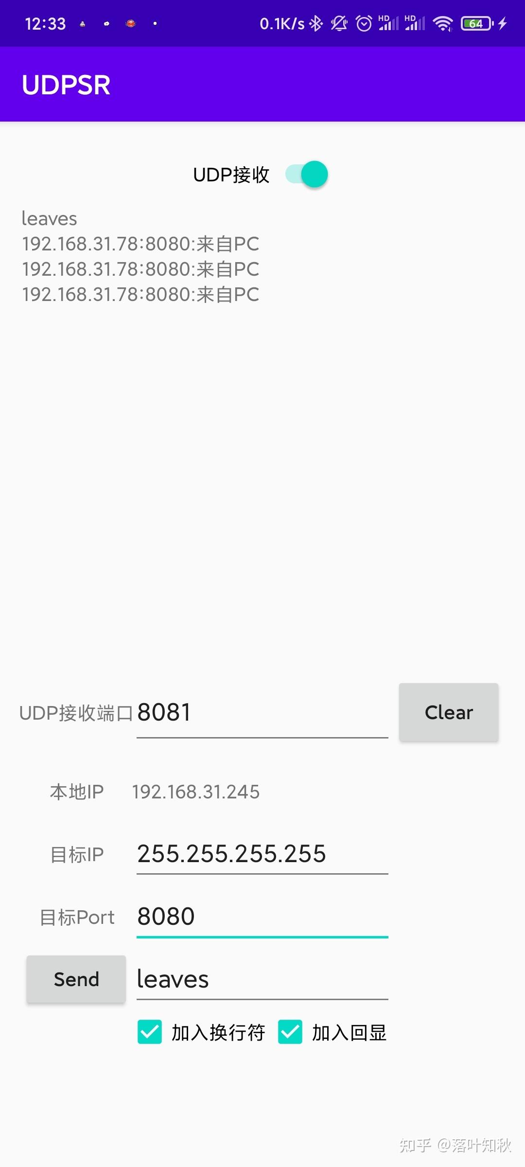 每天一个Android实例之UDP通信(Kotlin) - 知乎
