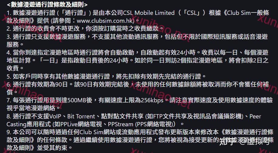 可在大陆长期漫游的香港Club SIM电话卡，收短信保号一年仅需6港币 - 知乎