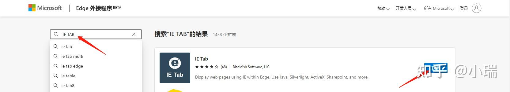 如何在Edge，谷歌浏览器中安装IE Tab插件 - 知乎