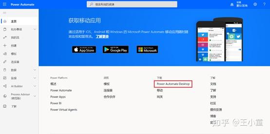 【手把手教会你用RPA-002】Power Automate Desktop的注册及安装 - 知乎