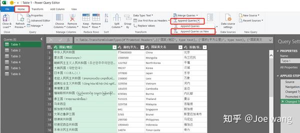 玩转Excel-追加查询和高级筛选 - 知乎