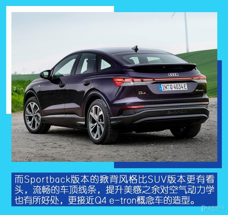 奥迪Q4 Sportback e-tron凭什么卖得比Model Y贵 - 知乎