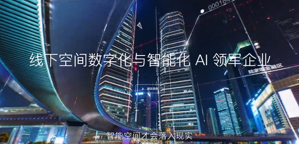 Aibee 爱笔智能 | 最懂线下商业的元宇宙信息交互平台 - 知乎