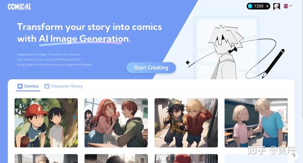 人人都可以创作漫画：COMICAI 与 AI COMIC FACTORY - 知乎