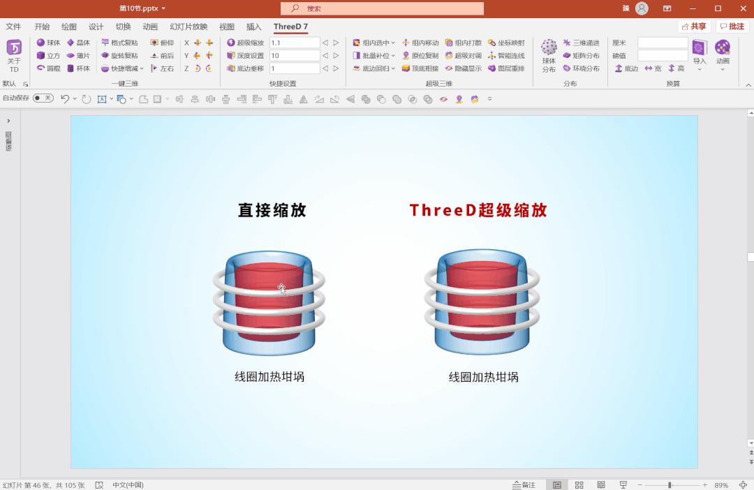PPT科研绘图从未如此简单：3D绘图神器ThreeD 8.5发布 - 知乎