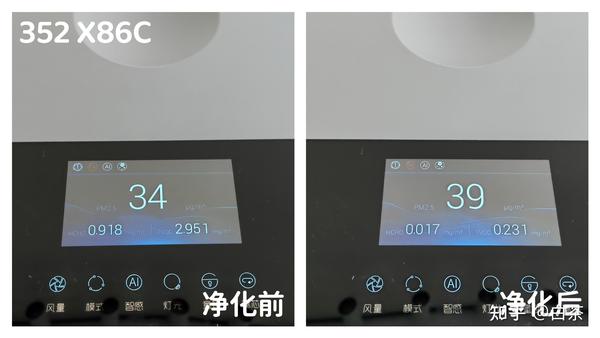 实测！！352空气净化器X86C除甲醛真的好用吗？352 X86C空气净化器专业吗？硬核测试告诉你 - 知乎
