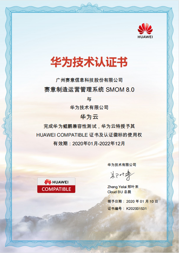 赛意SMOM入库2023年关键软件产品资源池，自主创新力再获认可！ - 知乎