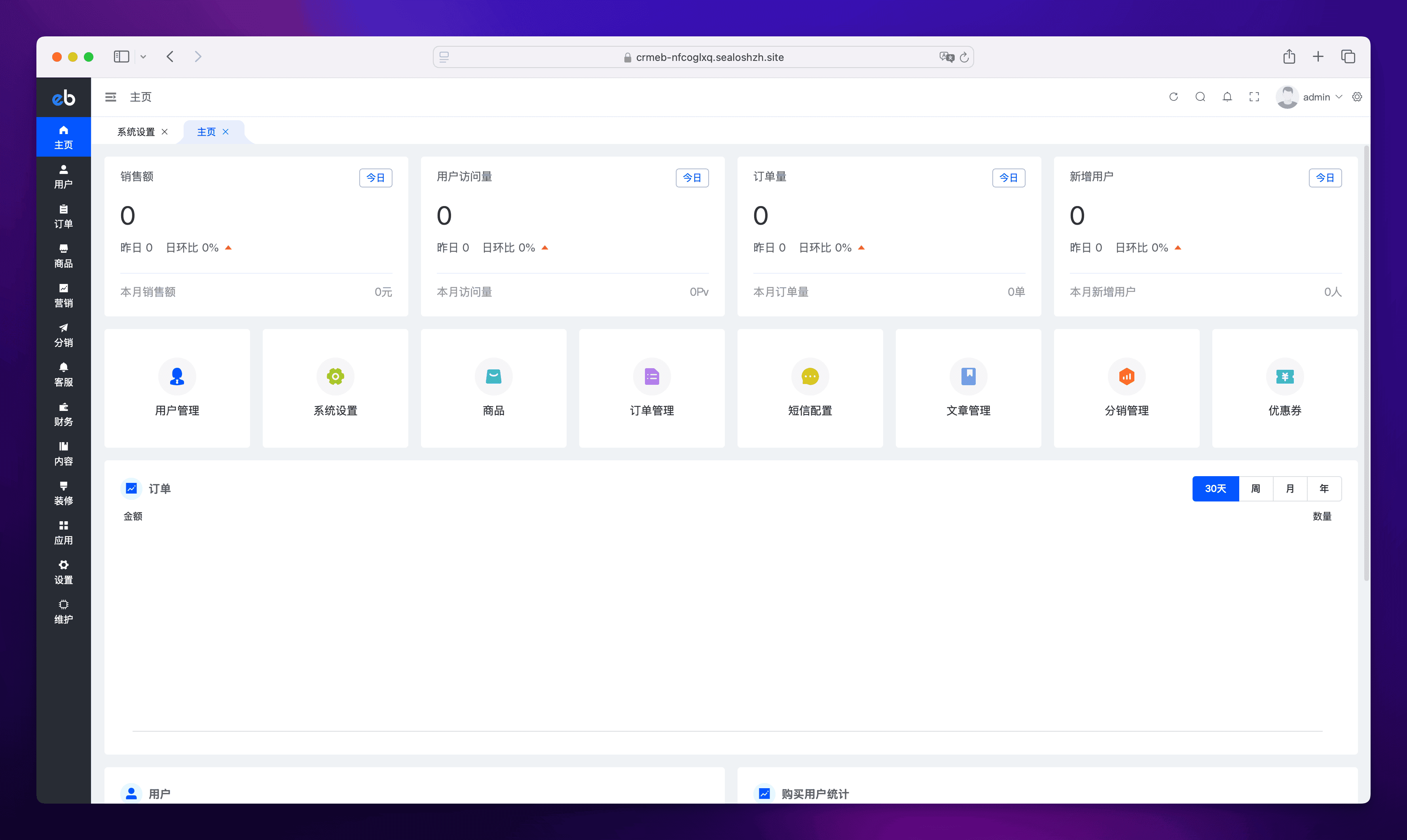 开源 PHP 商城项目 CRMEB 安装和使用教程 - 知乎