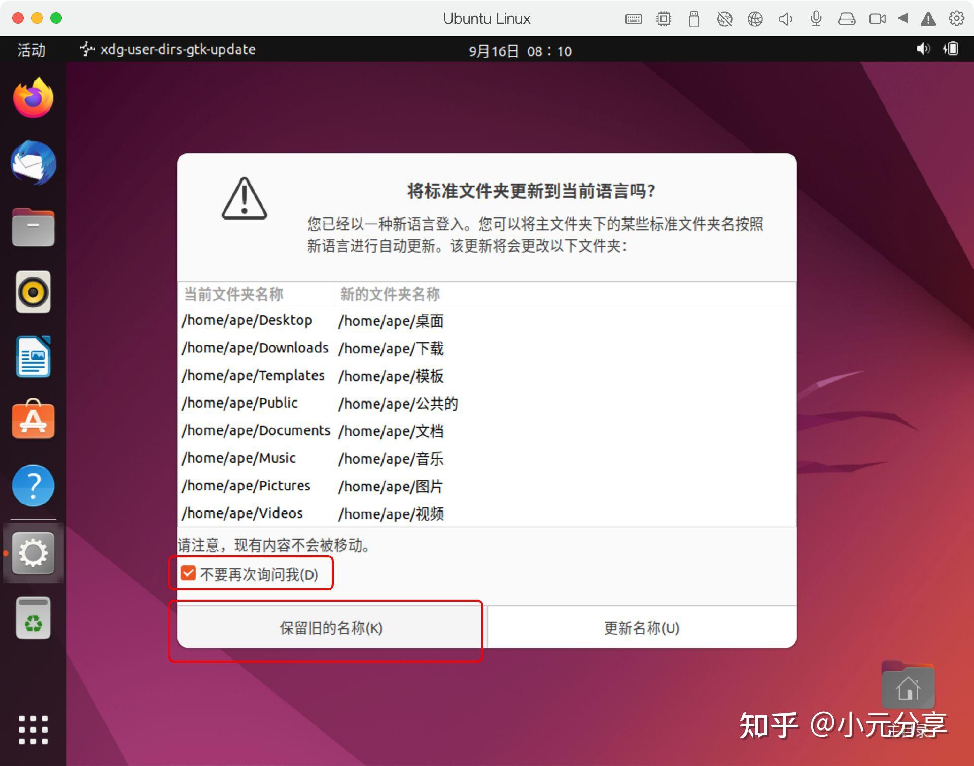 Parallels Desktop 19 安装Ubuntu桌面版(m芯片arm架构) - 知乎