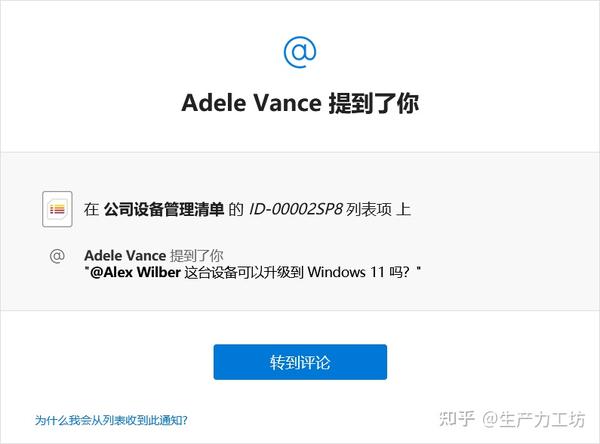 Lists 的功能在解决工作问题上有多好用? 知乎