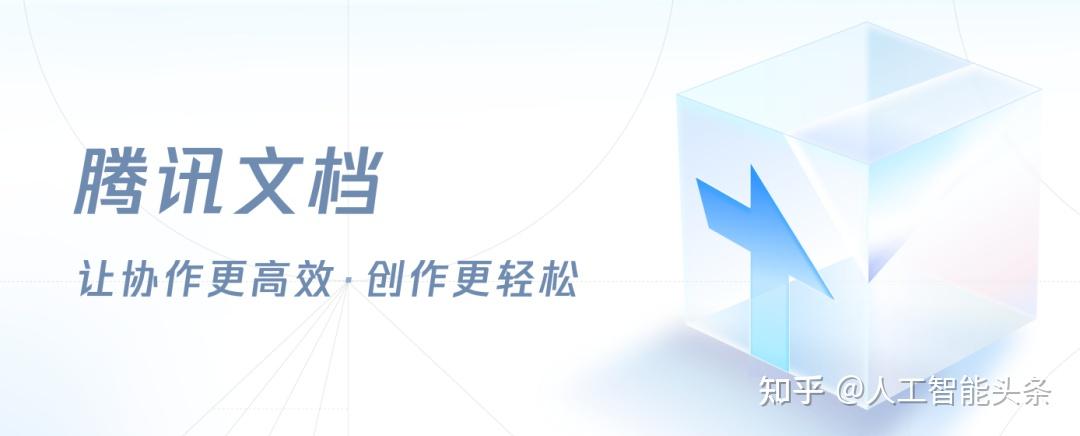 腾讯文档接入deepseek Ai后让思维导图自己「生长」了! 知乎