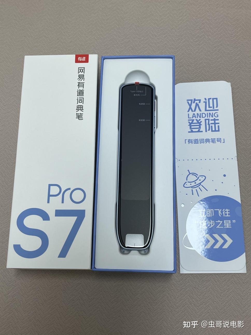 【2025暑期必备学习神器分享】有道词典笔S7Pro如何帮助孩子在暑假期间“争分夺秒” - 知乎