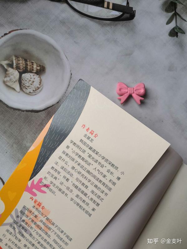 《如何让孩子爱上阅读》：资深教师教你如何从小培养孩子的阅读习惯 知乎