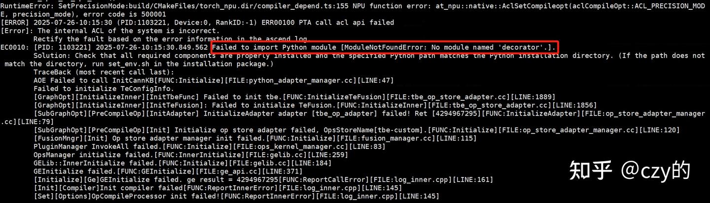 华为昇腾910B配置deepspeed环境 - 知乎