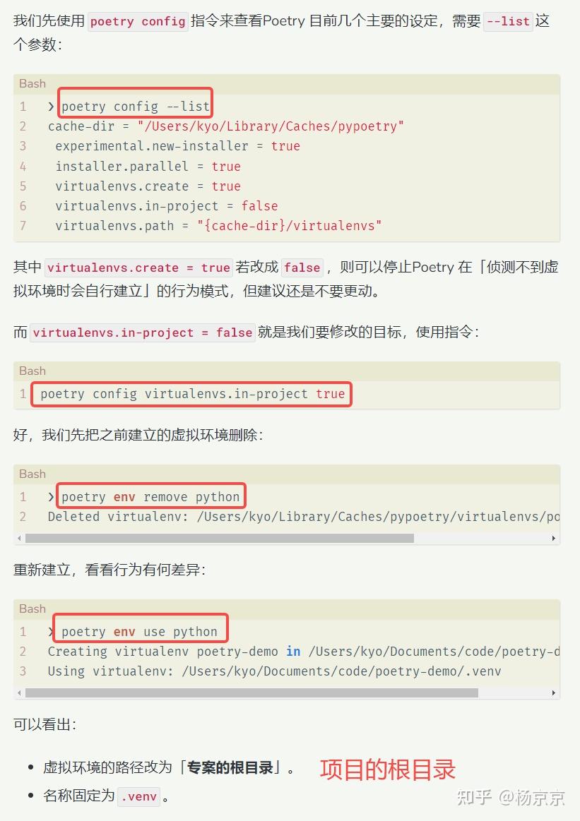 Poetry Python 依赖管理 - 知乎
