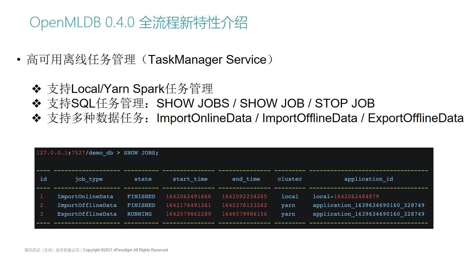 基于OpenMLDB v0.4.0快速搭建全流程线上AI应用 - 知乎
