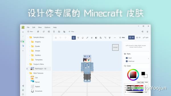 MCSkinn | 全新的 Minecraft 皮肤编辑器 - 知乎