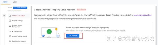 什么是GA4，如何开始使用GA4?（完整版） - 知乎