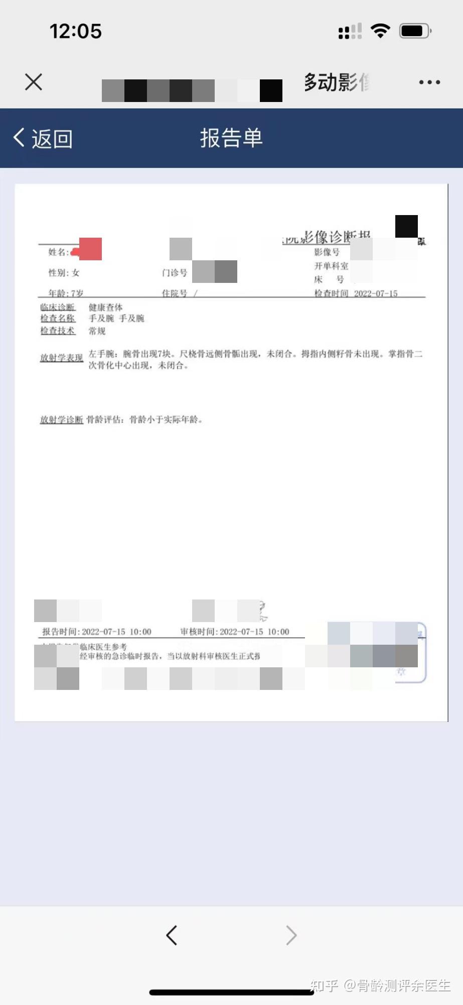 别被TW3测评法耽误了身高 - 知乎