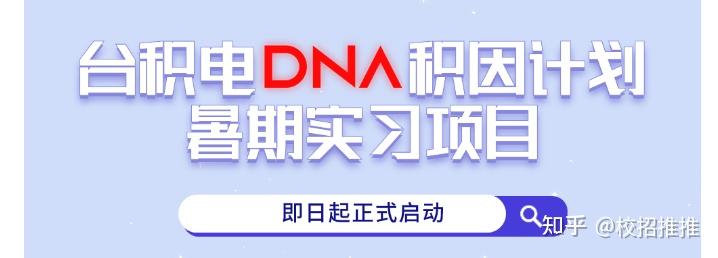 2024届春招补录及2025届暑期实习4月14日信息汇总更新！ 知乎 