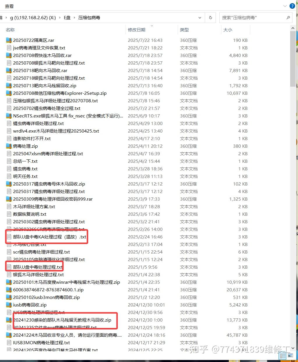 USB Driver.exe病毒，U盘中了kaspersky/USB DRIVE病毒！U盘有个小电脑标志。删了还有！ - 知乎