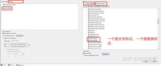 STK-基础教程演示 - 知乎