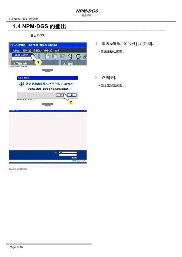 Panasonic程序手册之NPM-DGS数据编制系统-精华原版可收藏 - 知乎