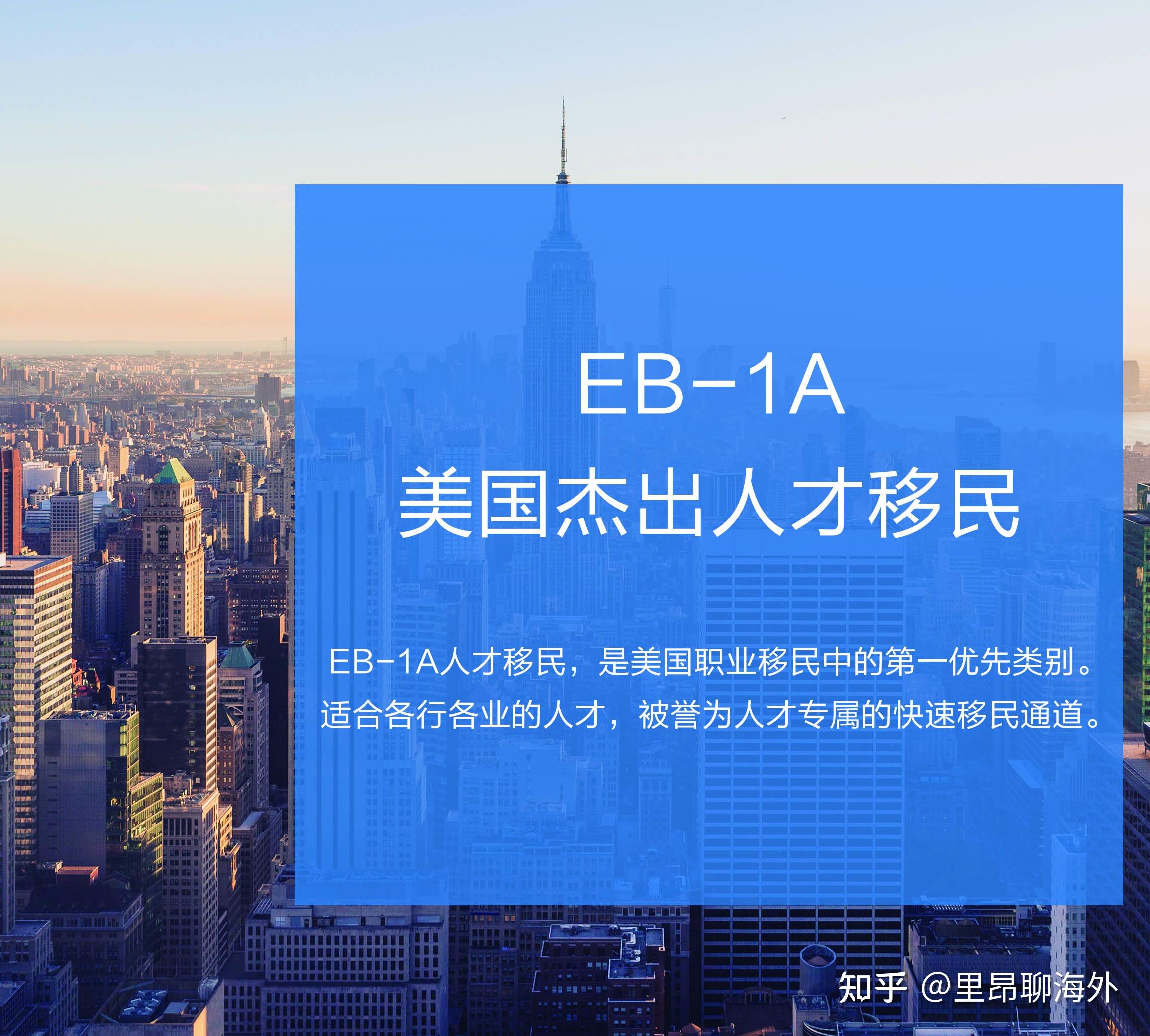 EB-1C优秀企业家高管绿卡通道 - 知乎 EB-1C优秀企业家高管绿卡通道 - 知乎