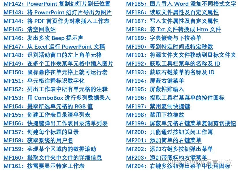 Mf系列vba技术资料1 415 知乎 