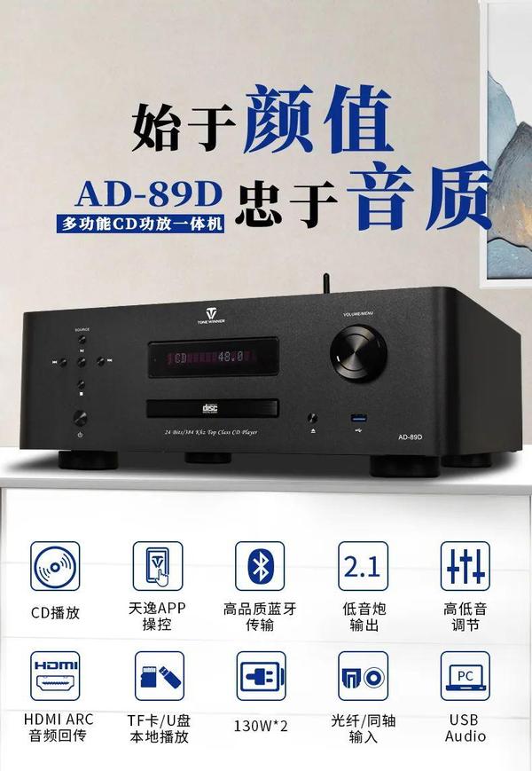 新品来了！AD-89D多功能Hi-Fi功放：黑武士出击，方方面面不逊色 - 知乎