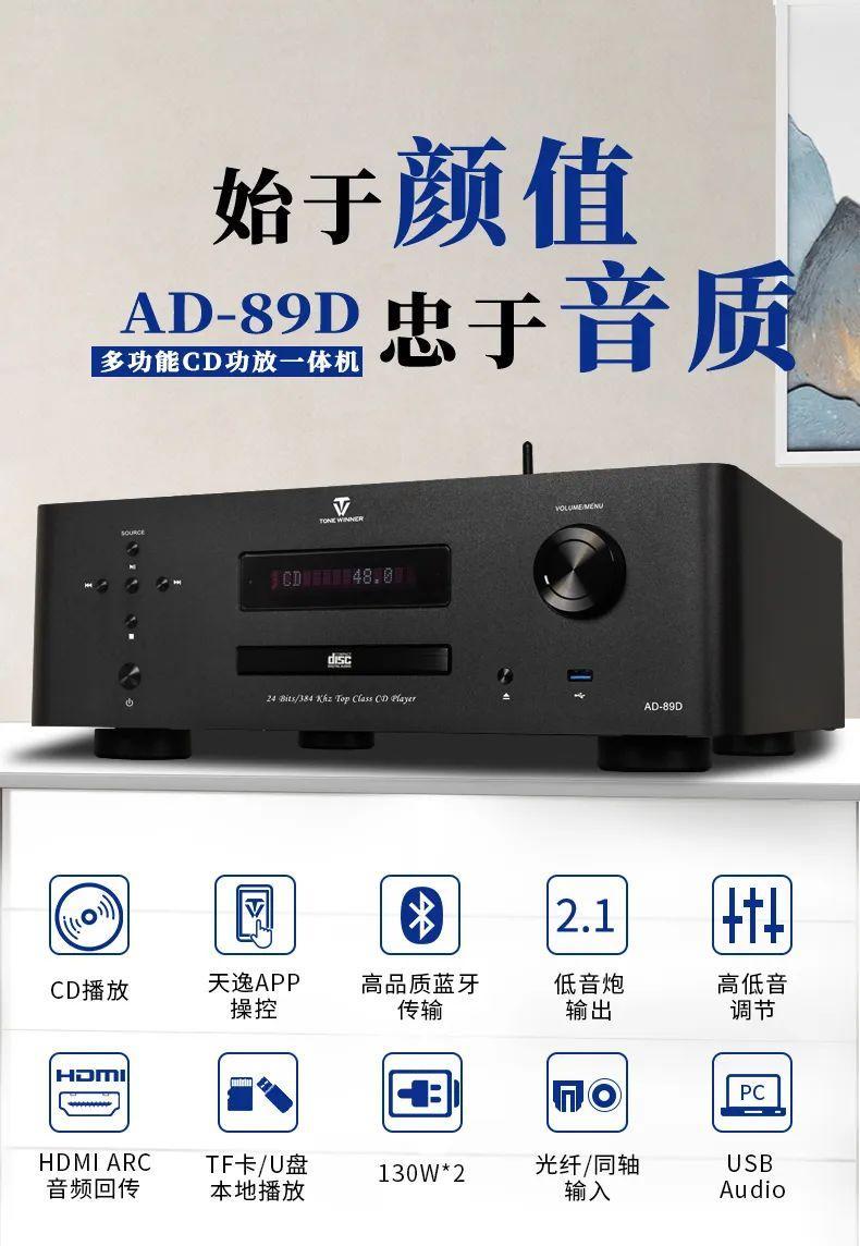 新品来了！AD-89D多功能Hi-Fi功放：黑武士出击，方方面面不逊色 - 知乎